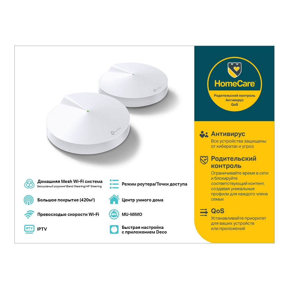 Deco M9 Plus | AC2200 Гигабитная Mesh-система Wi-Fi для умного дома ...