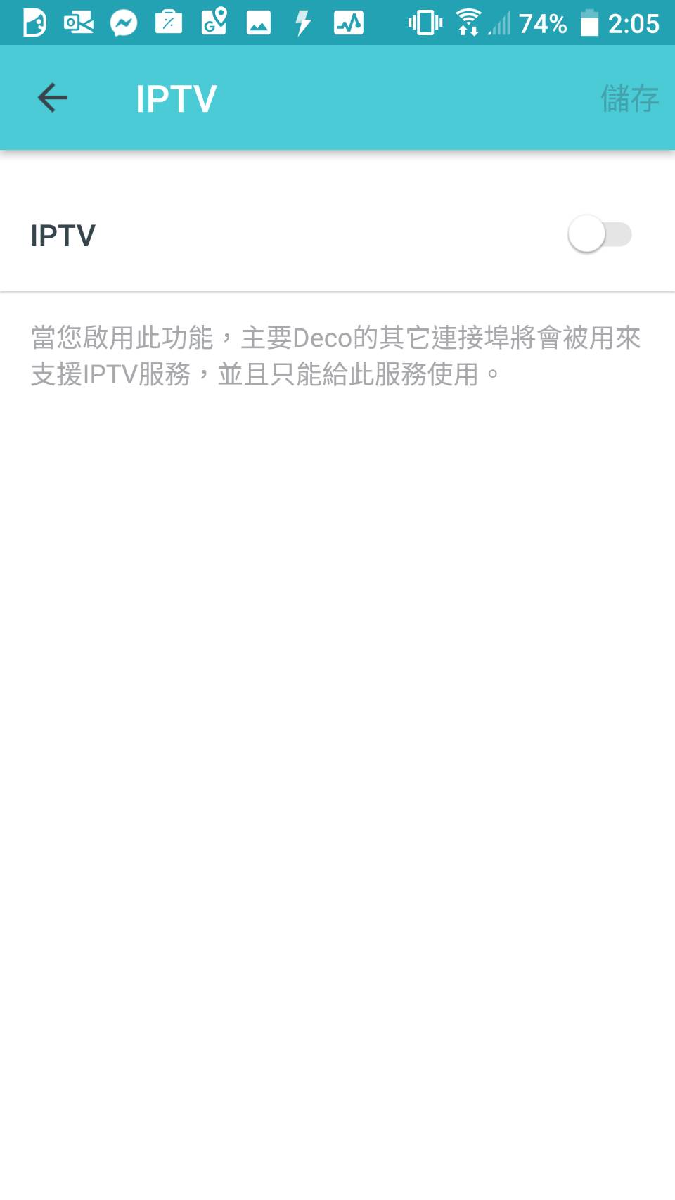 如何設定Deco的IPTV(MOD)功能？ | TP-Link 台灣地區