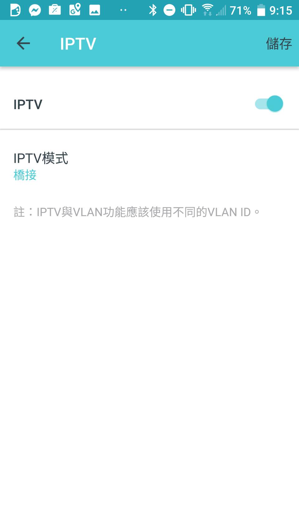 如何設定Deco的IPTV(MOD)功能？ | TP-Link 台灣地區