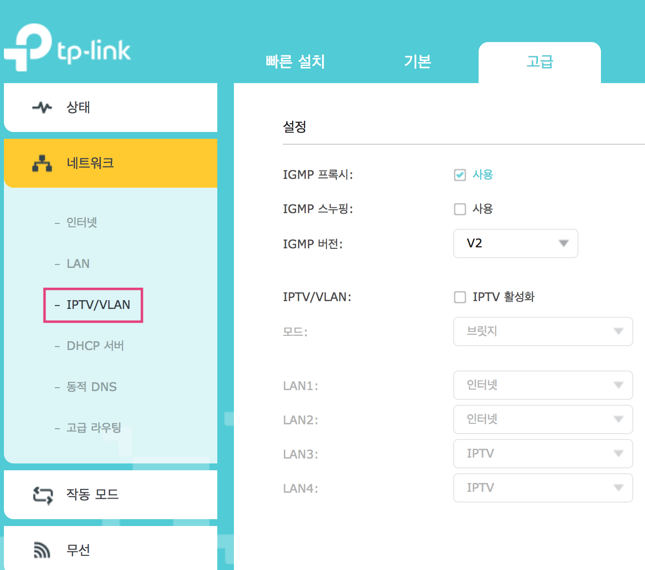 티피링크 공유기 IPTV 이용 설정 안내 | TP-Link 대한민국