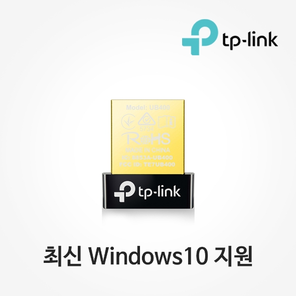UB400 | 블루투스 4.0 나노 USB 어댑터 | TP-Link 대한민국