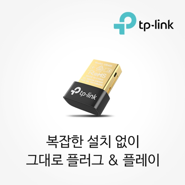 UB400 | 블루투스 4.0 나노 USB 어댑터 | TP-Link 대한민국