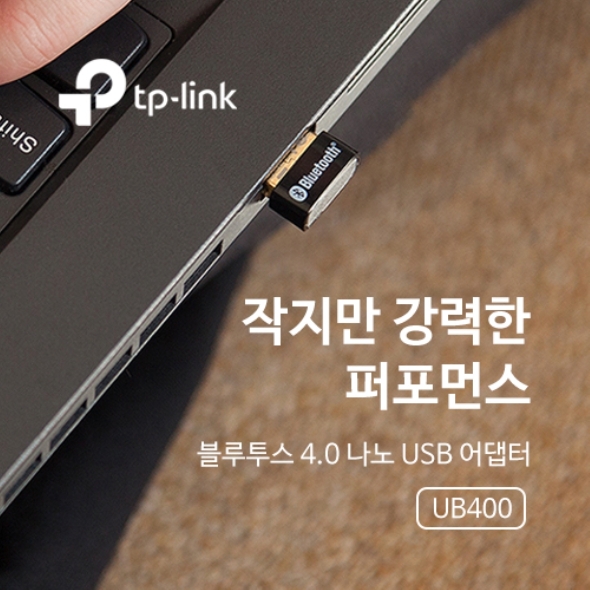 UB400 | 블루투스 4.0 나노 USB 어댑터 | TP-Link 대한민국
