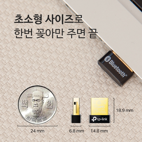 UB400 | 블루투스 4.0 나노 USB 어댑터 | TP-Link 대한민국