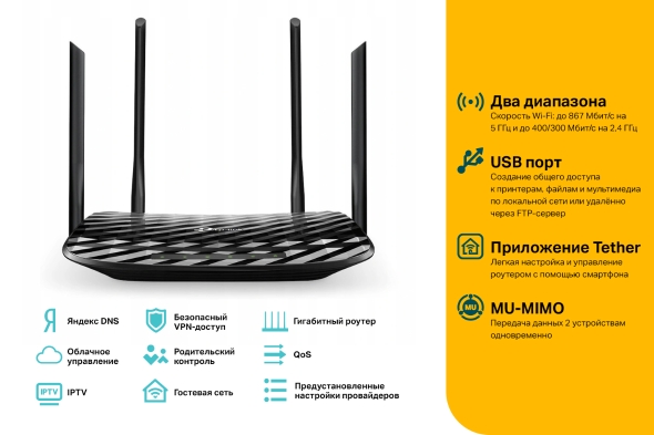 Archer C6U | AC1200 MU-MIMO гігабитний Wi-Fi маршрутизатор | TP-Link ...