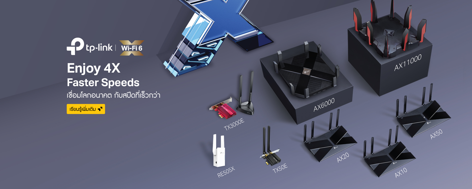 TP-Link ประเทศไทย – อุปกรณ์เน็ตเวิร์คสำหรับบ้านและองค์กร