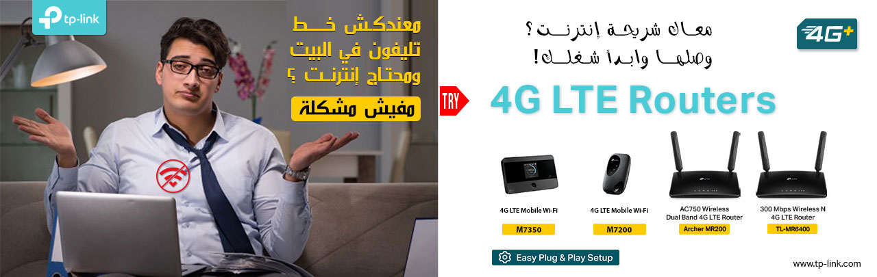 TP-Link Egypt