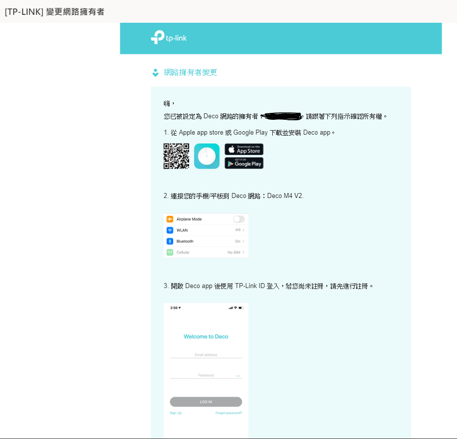 如何在Deco APP變更擁有者帳號？ | TP-Link 香港地區