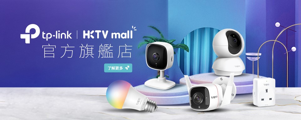 TP-Link Hong Kong - WiFi Networking Equipment for Home & Business