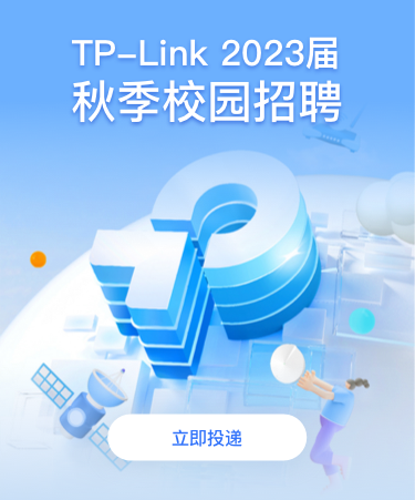 欢迎光临TP-Link官网
