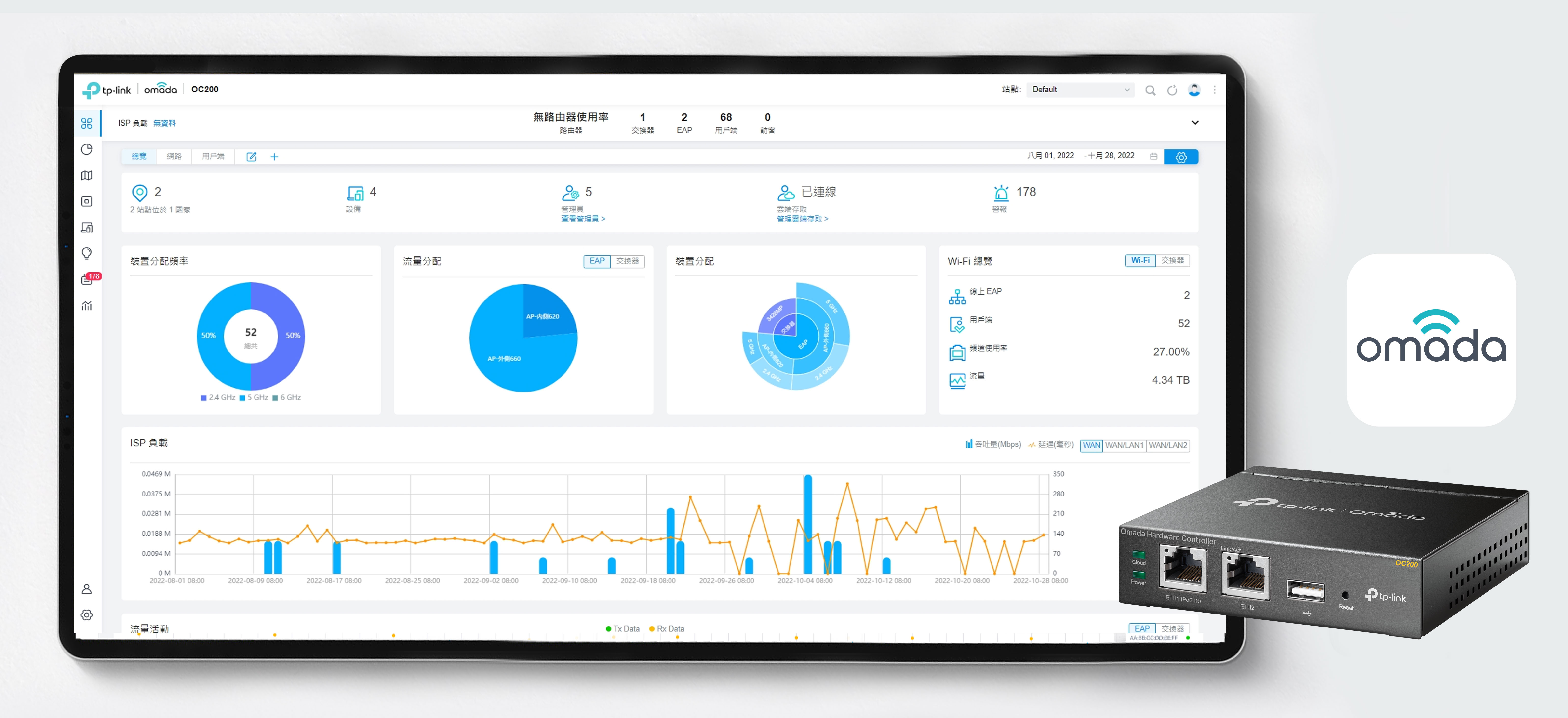 OC200 V1&V2/軟體控制器 繁體中文介面韌體更新教學 | TP-Link 台灣地區