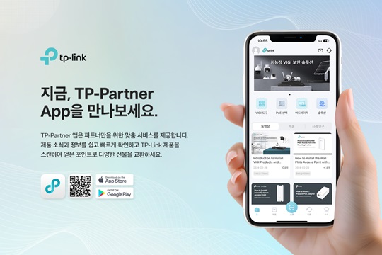 티피링크, 'TP-Partner" APP 출시 | TP-Link 대한민국