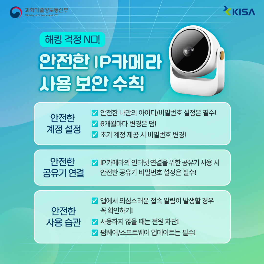 안전한 IP 카메라 사용 보안 수칙 | TP-Link 대한민국