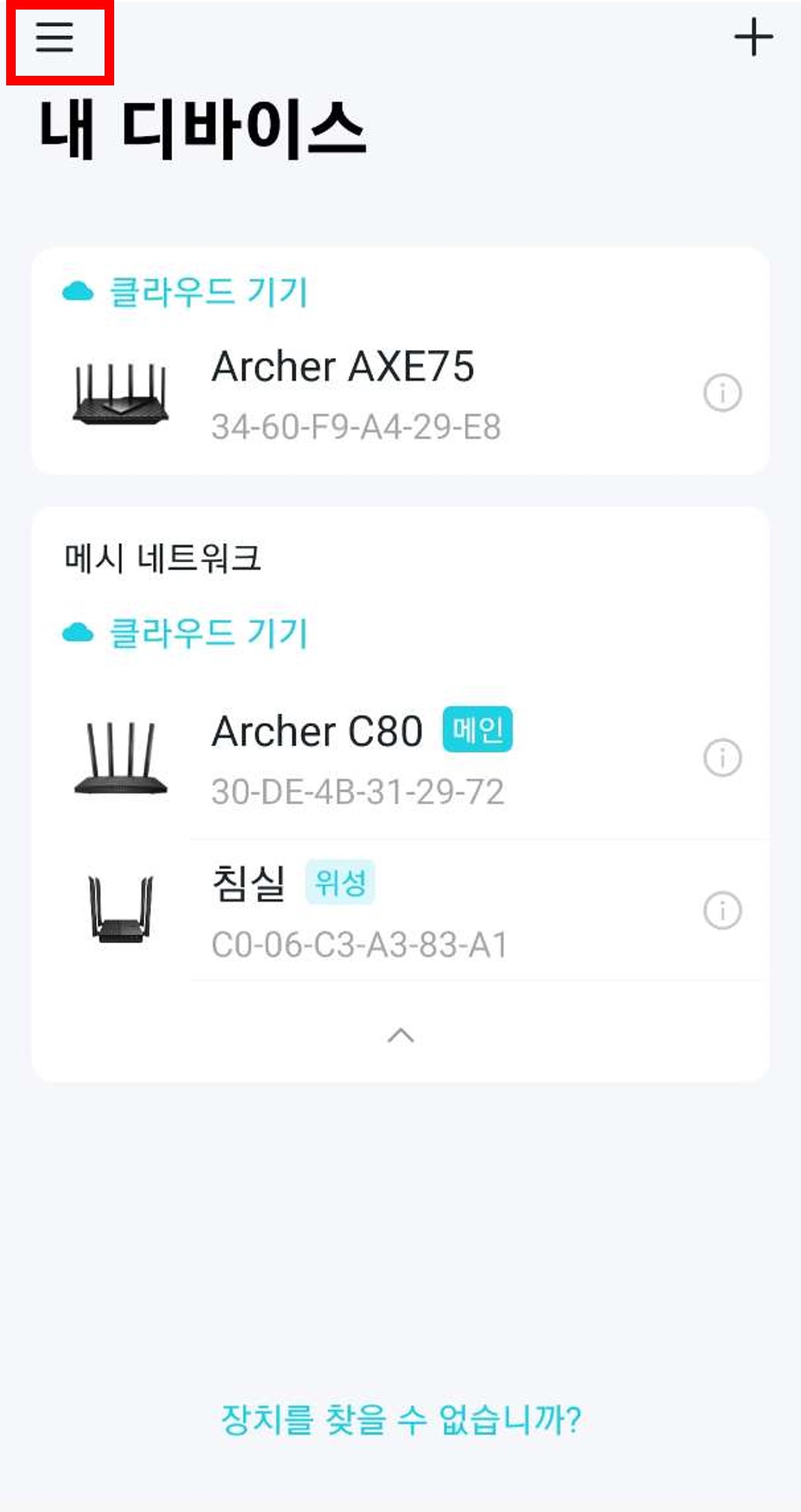 Tether 앱에서 시스템 로그를 수집하는 방법 | TP-Link 대한민국