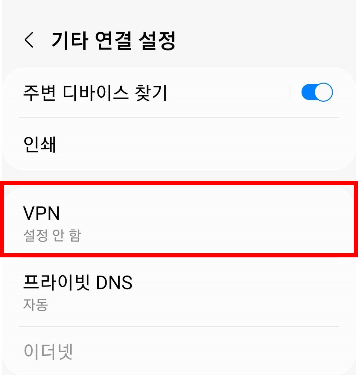 Android 스마트폰과 iPhone에서 L2TP/IPsec VPN 클라이언트를 설정하는 방법 | TP-Link 대한민국