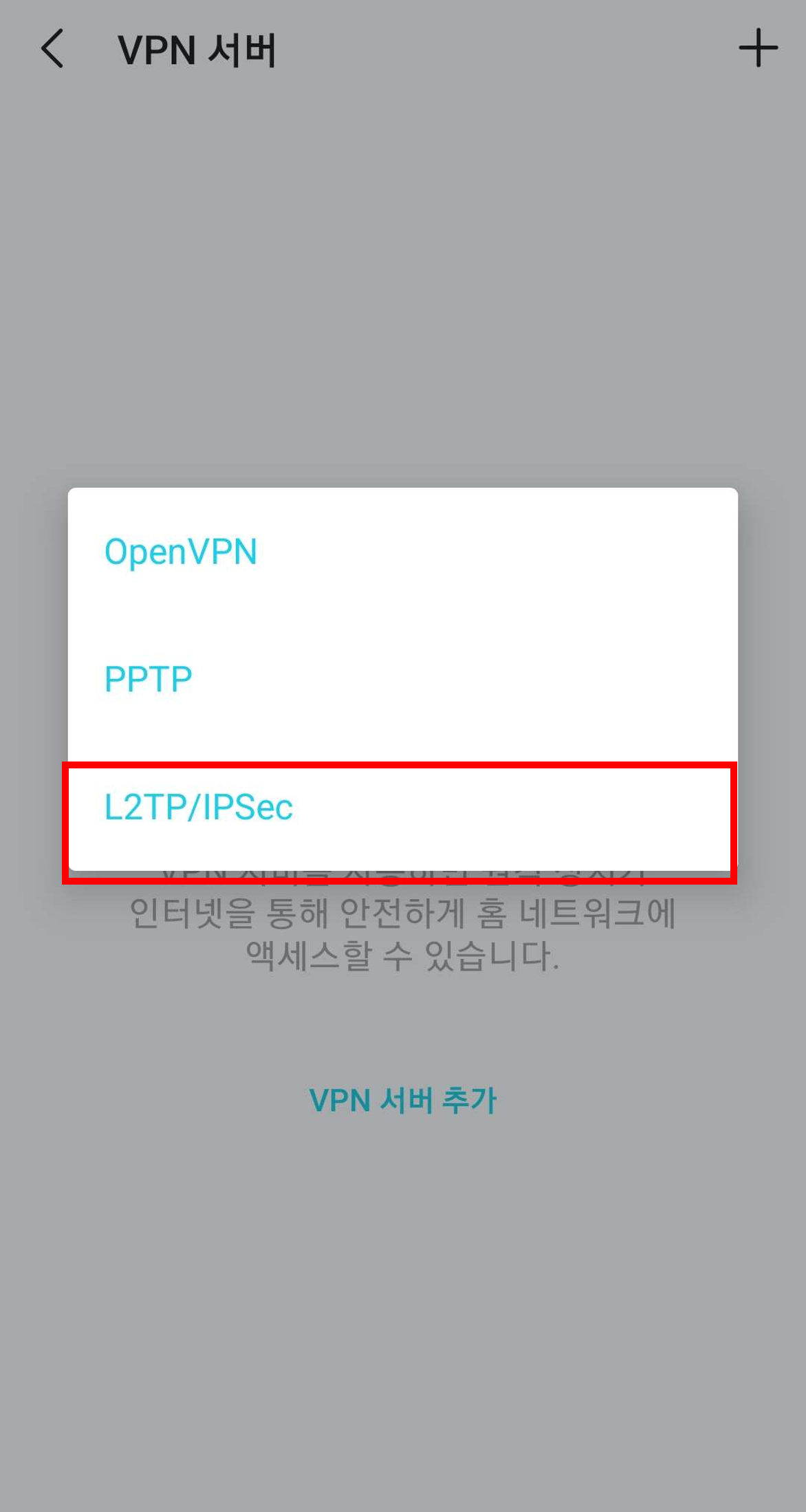Deco 앱에서 L2TP/IPsec VPN 서버를 설정하는 방법 | TP-Link 대한민국