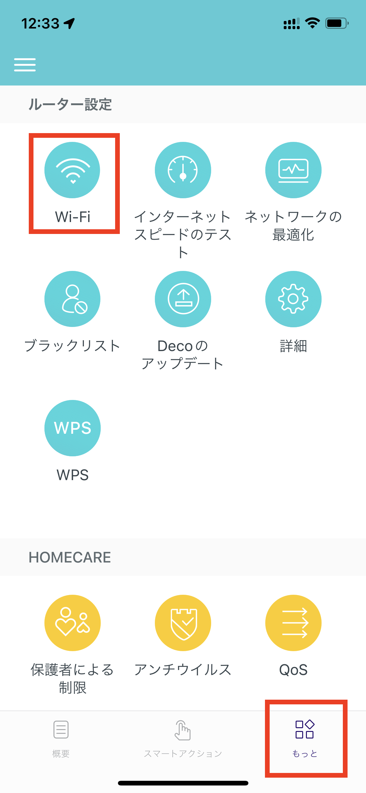 DecoのWi-Fi設定の変更方法 | TP-Link 日本
