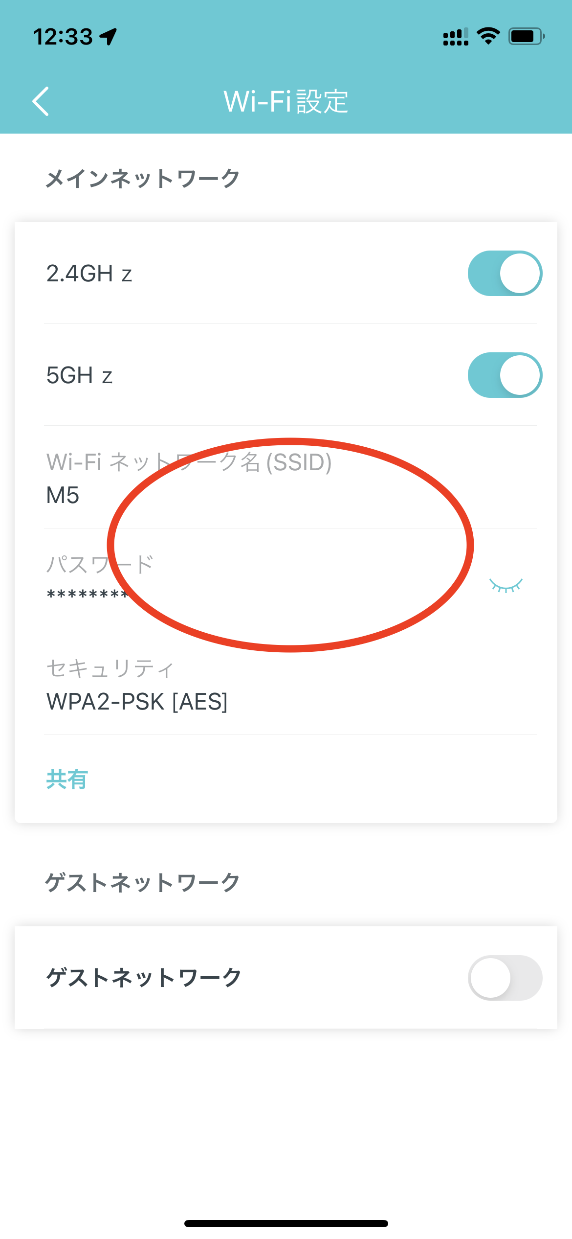 DecoのWi-Fi設定の変更方法 | TP-Link 日本