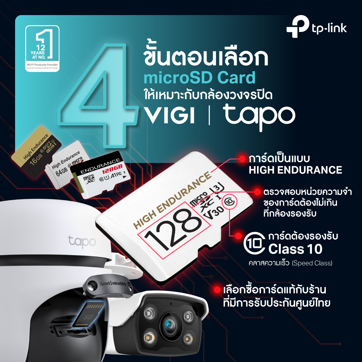 ชนิดของการ์ด MicroSD ที่อุปกรณ์ Tapo และ Kasa รองรับ | Tapo
