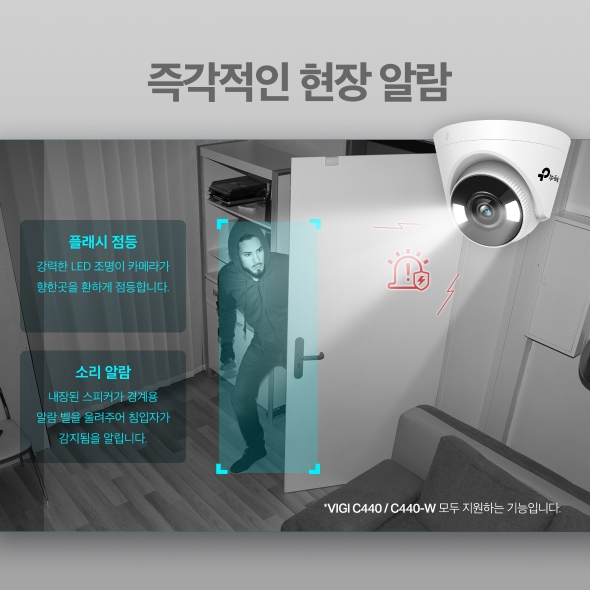 VIGI C440 | VIGI 4MP 풀 컬러 터렛 네트워크 카메라 | TP-Link 대한민국