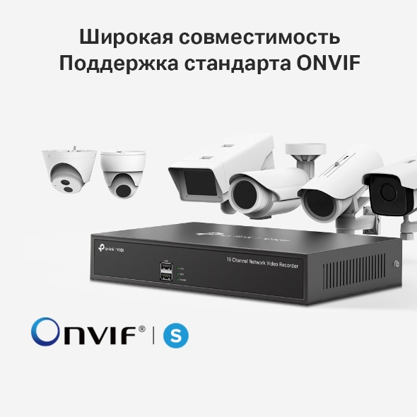 VIGI NVR1016H | 16-канальный сетевой видеорегистратор | TP-Link ...